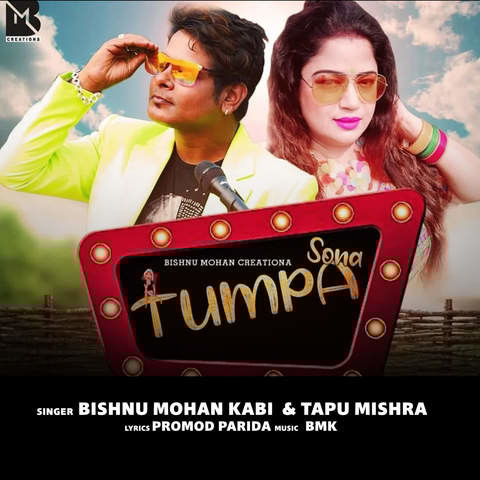 Tumpa Sona Song Download: Tumpa Sona MP3 Odia Song Online Free on Gaana.com