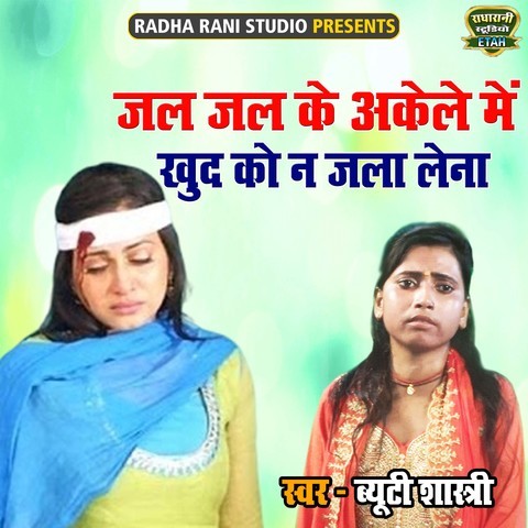 Jal Jal Ke Akele Main Khud Ko Na Jala Lena Song Download: Jal Jal Ke ...