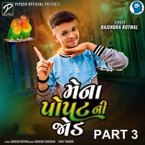 Mena Popat Ni Jod Part 3 Song Download: Mena Popat Ni Jod Part 3 MP3 ...