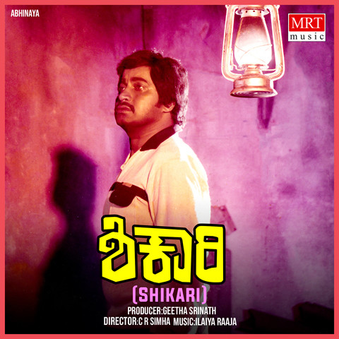 SHIKARI (Original Motion Picture Soundtrack) Songs Download: SHIKARI ...