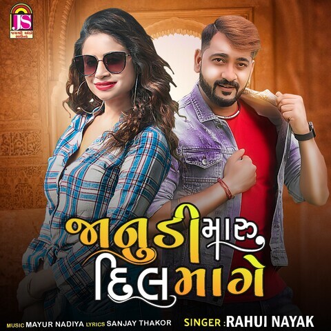 Janudi Maru Dil Mage Song Download: Janudi Maru Dil Mage MP3 Gujarati ...