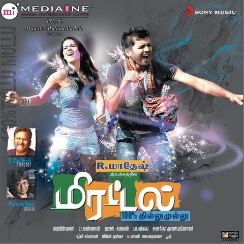 Whistle Podu Song Download: Whistle Podu MP3 Tamil Song Online Free on ...