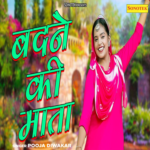 Badne Ki Mata Song Download: Badne Ki Mata MP3 Haryanvi Song Online ...