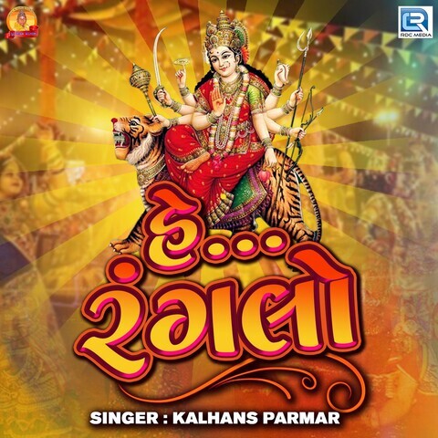 He Ranglo Song Download: He Ranglo MP3 Gujarati Song Online Free on ...
