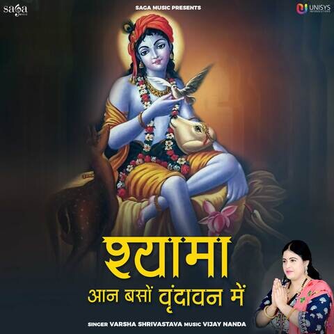 Shyama Aan Baso Vrindavan Mein Song Download: Shyama Aan Baso Vrindavan Mein MP3 Song Online ...