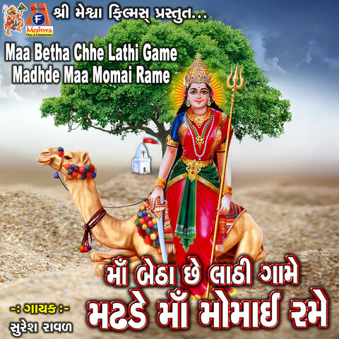 Maa Betha Chhe Lathi Game Madhde Maa Momai Rame Song Download: Maa ...