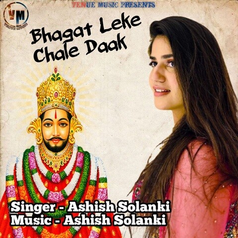 Bhagat Leke Chale Daak Song Download: Bhagat Leke Chale Daak MP3 Song ...