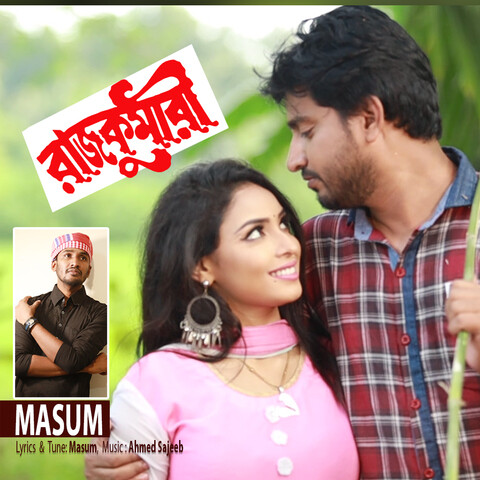 Rajkumari Song Download: Rajkumari MP3 Bengali Song Online Free on ...