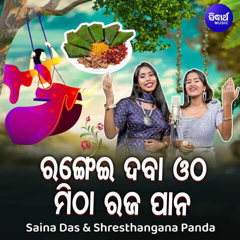Rangei Daba Otha Mitha Raja Pana Song Download: Rangei Daba Otha Mitha ...