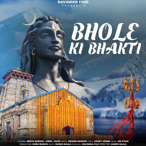 Bhole Ki Bhakti Song Download: Bhole Ki Bhakti MP3 Haryanvi Song Online Free on Gaana.com