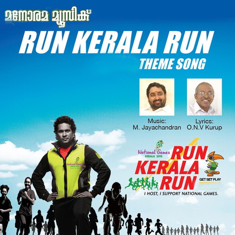 Run Kerala Run Song Download: Run Kerala Run MP3 Malayalam Song Online ...