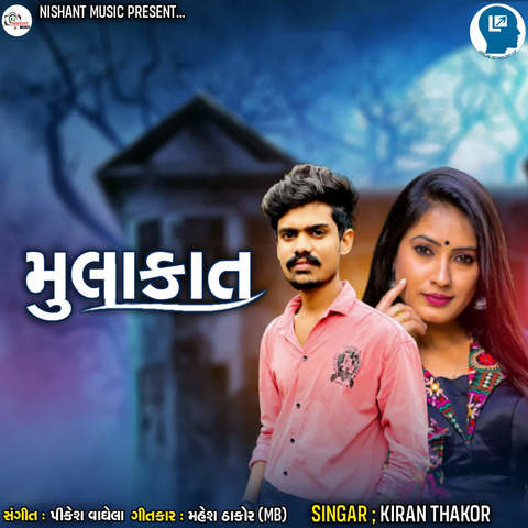 Mulakat Song Download: Mulakat MP3 Gujarati Song Online Free on Gaana.com