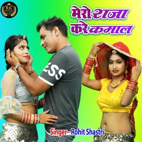 Mero Raja Kare Kamal Song Download: Mero Raja Kare Kamal MP3 Song ...