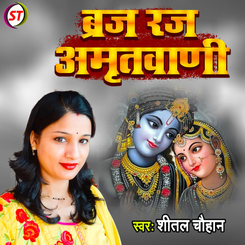 Lori Song Download: Lori MP3 Song Online Free on Gaana.com