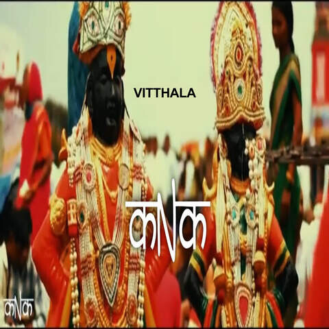 Vitthala Song Download: Vitthala MP3 Marathi Song Online Free on Gaana.com