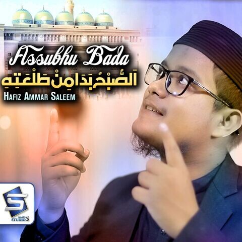 Assubhu bada Song Download: Assubhu bada MP3 Urdu Song Online Free on ...