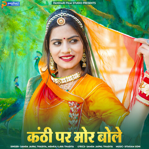 Kanthi Par Mor Bole Song Download: Kanthi Par Mor Bole MP3 Song Online ...