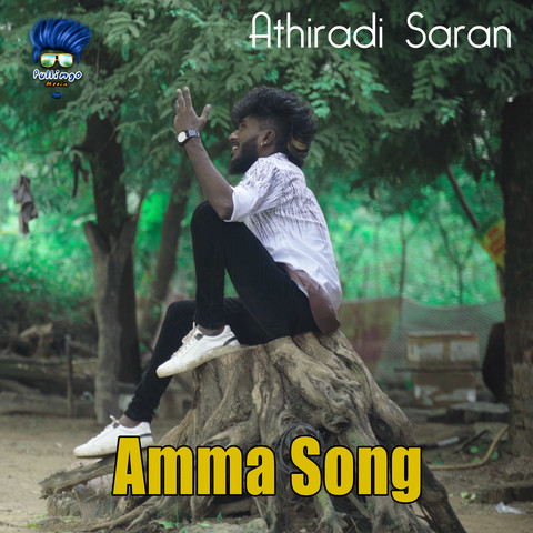 Amma Song Song Download: Amma Song MP3 Tamil Song Online Free on Gaana.com