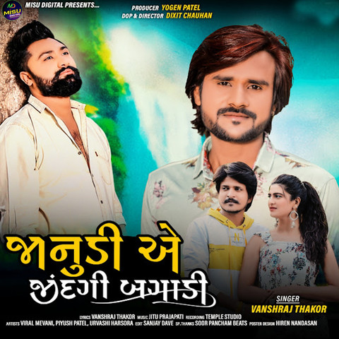 Janudi A Jindgi Bagadi Song Download: Janudi A Jindgi Bagadi MP3 ...