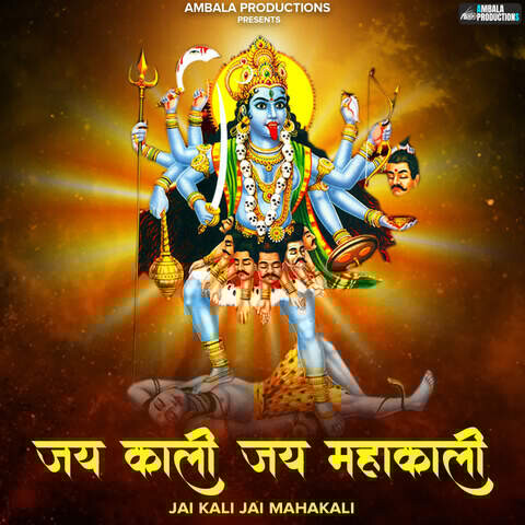 Jai Kali Jai Mahakali Song Download: Jai Kali Jai Mahakali MP3 Song ...