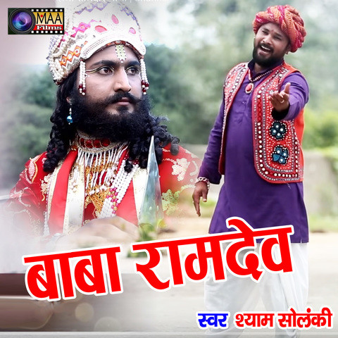 Baba Ramdev Song Download: Baba Ramdev MP3 Rajasthani Song Online Free ...