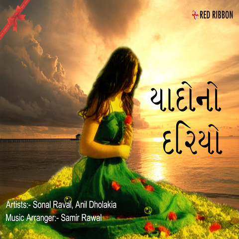Yaado No Dariyo Songs Download: Yaado No Dariyo MP3 Gujarati Songs ...