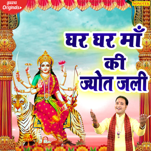 Ghar Ghar Maa Ki Jyot Jali Song Download: Ghar Ghar Maa Ki Jyot Jali ...
