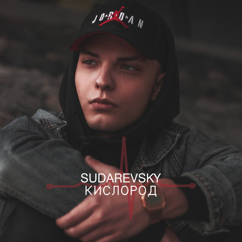 Кислород Song Download: Кислород MP3 Russian Song Online Free on Gaana.com