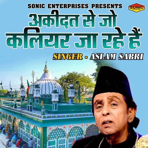 Akidat Se Jo Kaliyar Ja Rahe Hai Song Download: Akidat Se Jo Kaliyar Ja ...