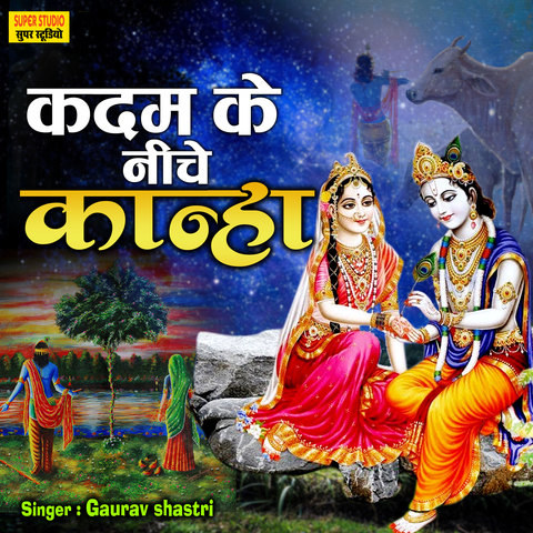 Kadam Ke Niche Kanha Song Download: Kadam Ke Niche Kanha MP3 Song ...