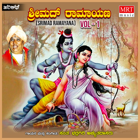 Srimad Ramayana, Vol. 1 Songs Download: Srimad Ramayana, Vol. 1 MP3 ...