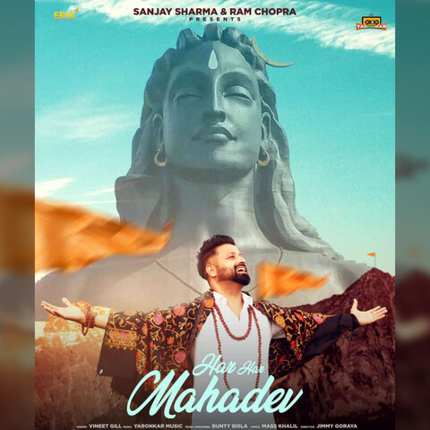 Har Har Mahadev Song Download: Har Har Mahadev MP3 Song Online Free on ...