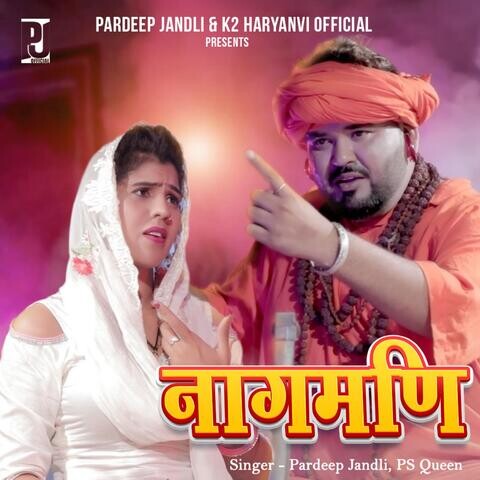 Nagmani Song Download: Nagmani MP3 Song Online Free on Gaana.com