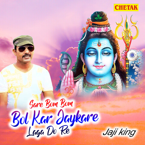 Sare Bom Bom Bol Kar Jayakare Laga Do Re Song Download: Sare Bom Bom ...