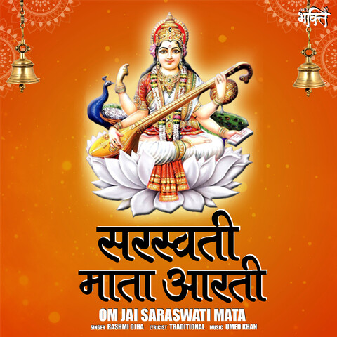 Om Jai Saraswati Mata Song Download: Om Jai Saraswati Mata MP3 Song Online Free on Gaana.com