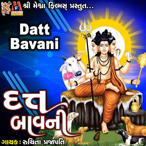 Datt Bavani Song Download: Datt Bavani MP3 Gujarati Song Online Free on ...