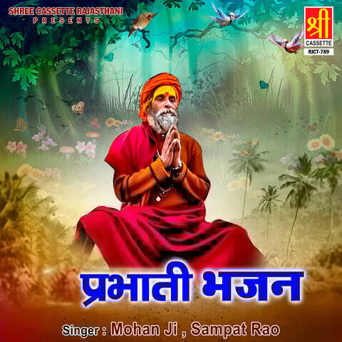 Prabhati Bhajan Songs Download: Prabhati Bhajan MP3 Rajasthani Songs ...