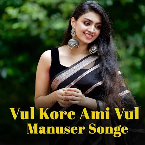 Vul Kore Ami Vul Manuser Songe Song Download: Vul Kore Ami Vul Manuser Songe MP3 Song Online ...
