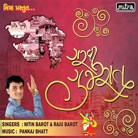 Garvi Gujarat Song Download: Garvi Gujarat MP3 Gujarati Song Online ...