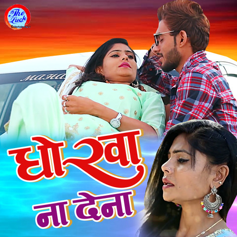Dhoka Na Dena MP3 Song Download- Dhoka Na Dena Dhoka Na Dena Rajasthani ...