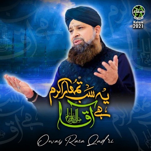 Ye Sab Tumhara Karam Hai Aaqa Song Download: Ye Sab Tumhara Karam Hai Aaqa MP3 Urdu Song Online ...