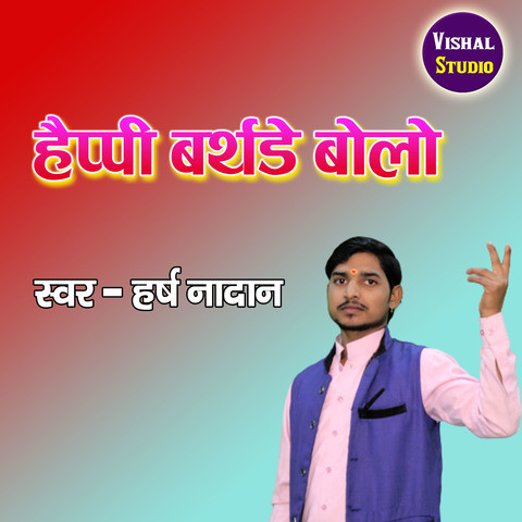 Happy Birthday Bolo Song Download: Happy Birthday Bolo MP3 Song Online ...