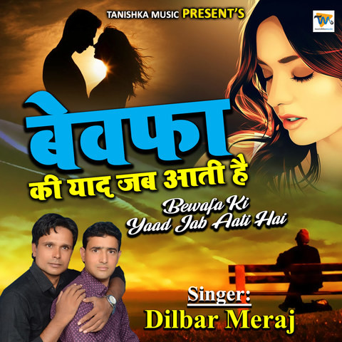 Bewafa Ki Yaad Jab Aati Hai Song Download: Bewafa Ki Yaad Jab Aati Hai MP3 Song Online Free on ...