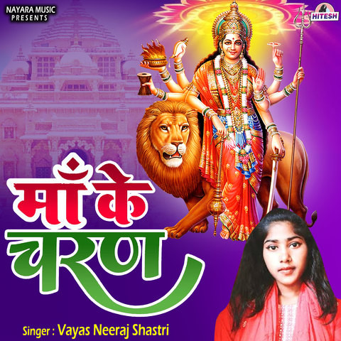 Maa Ke Charan Song Download: Maa Ke Charan MP3 Song Online Free on Gaana.com
