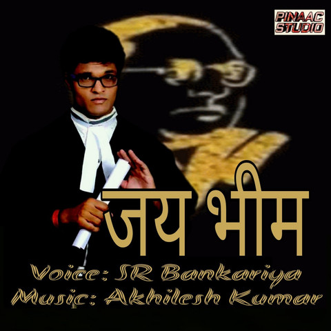 Jay Bheem Song Download: Jay Bheem MP3 Song Online Free on Gaana.com