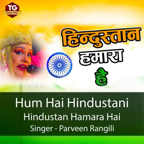 Hindustan Hamara Hai Song Download: Hindustan Hamara Hai MP3 Song ...