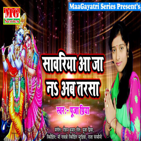 Saavariya Aa Ja Na Ab Tarasa Song Download: Saavariya Aa Ja Na Ab ...