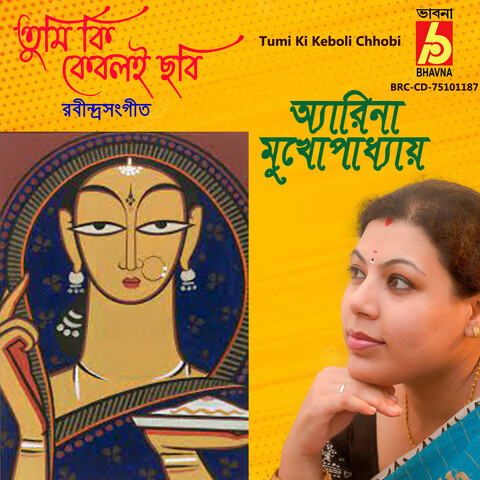 Tumi Ki Keboli Chhobi Song Download: Tumi Ki Keboli Chhobi MP3 Bengali ...