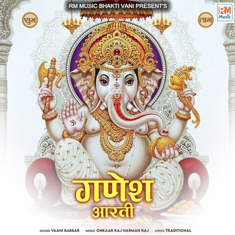 Ganesh Aarti Song Download: Ganesh Aarti MP3 Song Online Free on Gaana.com