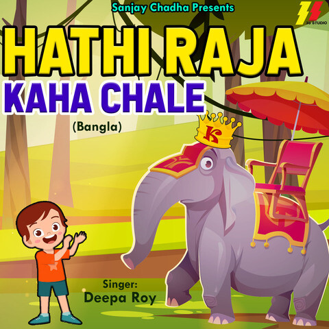 Hathi Raja Kaha Chale Bangla Song Download: Hathi Raja Kaha Chale ...